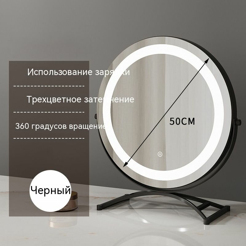 Зеркало гримерное с подсветкой для макияжа и ухода за кожей идеальное решение дома и в салоне