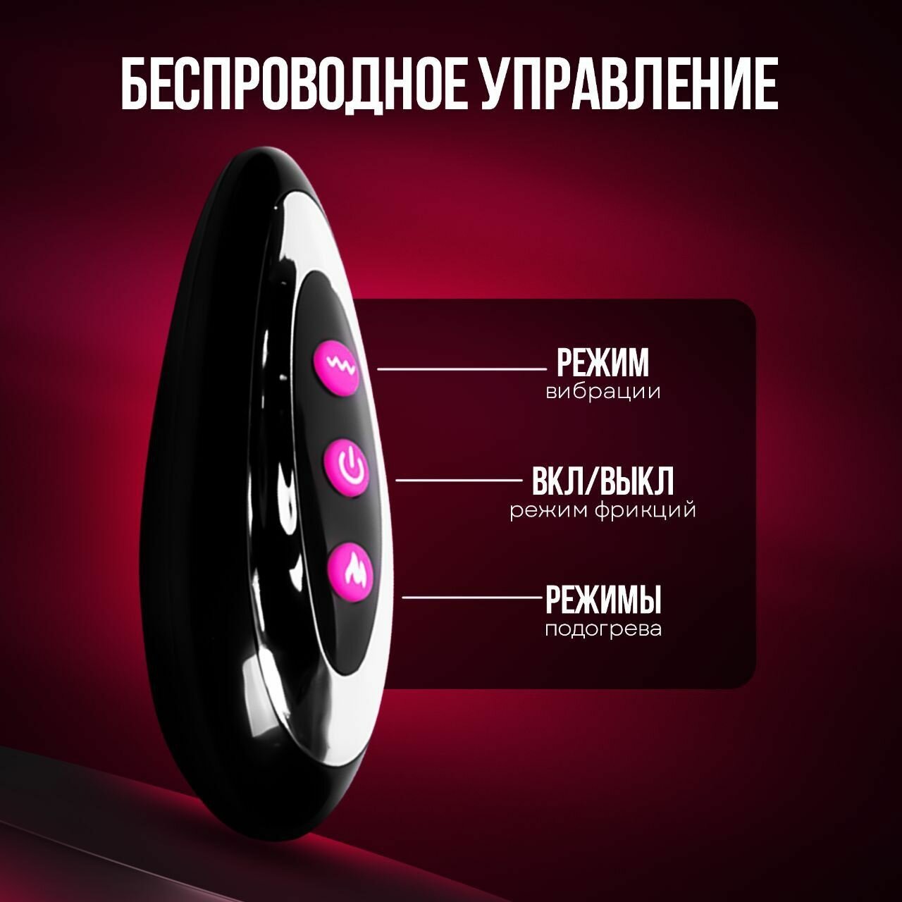 Фаллоимитатор вибратор с подогревом на пульте управления