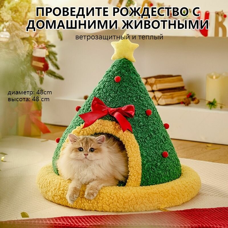 Кошачье гнездо, зимнее для домашних кошек, мягкий домик кота, уютная лежанка , палатка животных.