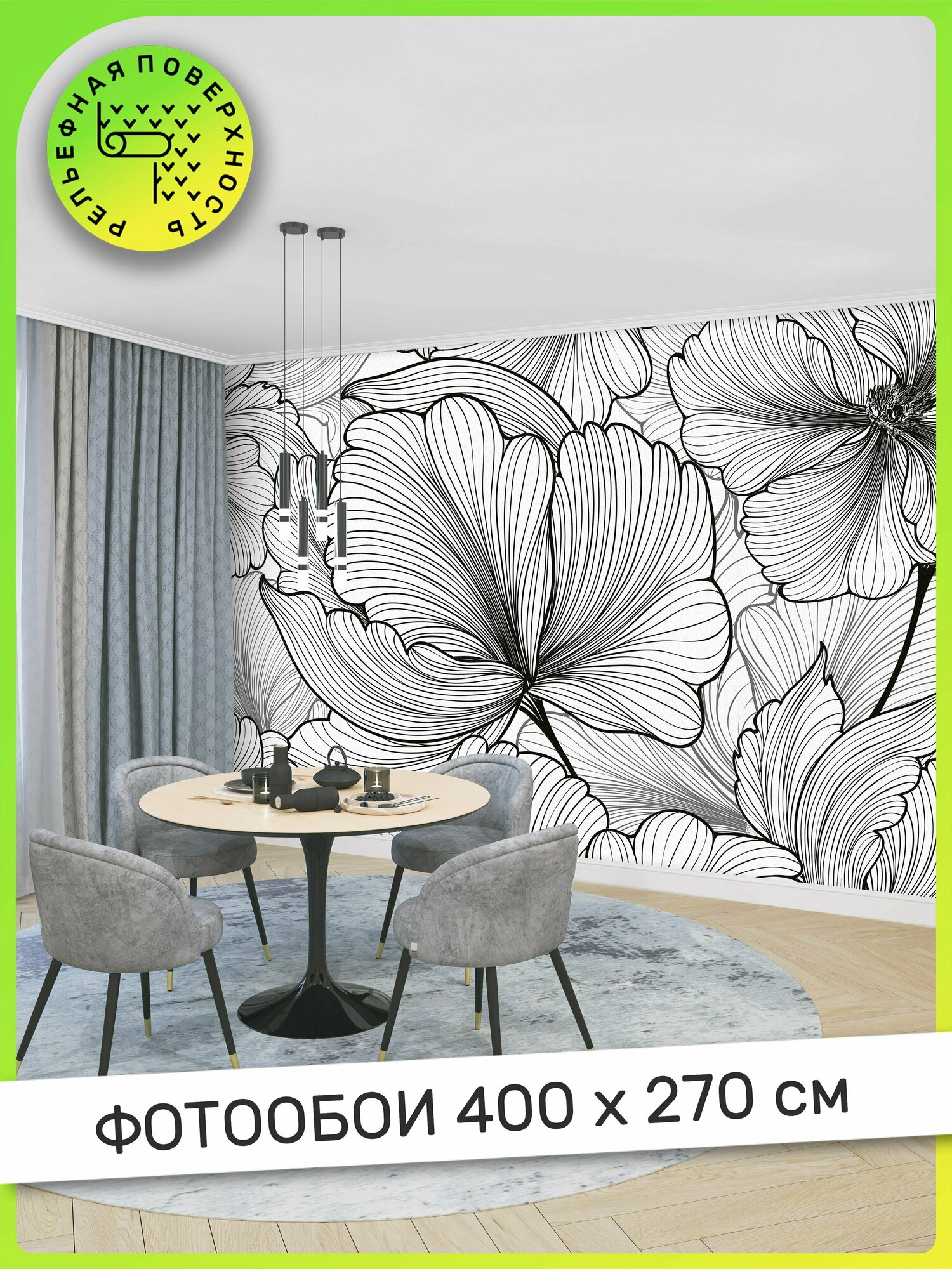 Фотообои, обои Растения тонкими линиями, на стену, в зал, гостиную, спальню, на кухню, 400 см x 270 см