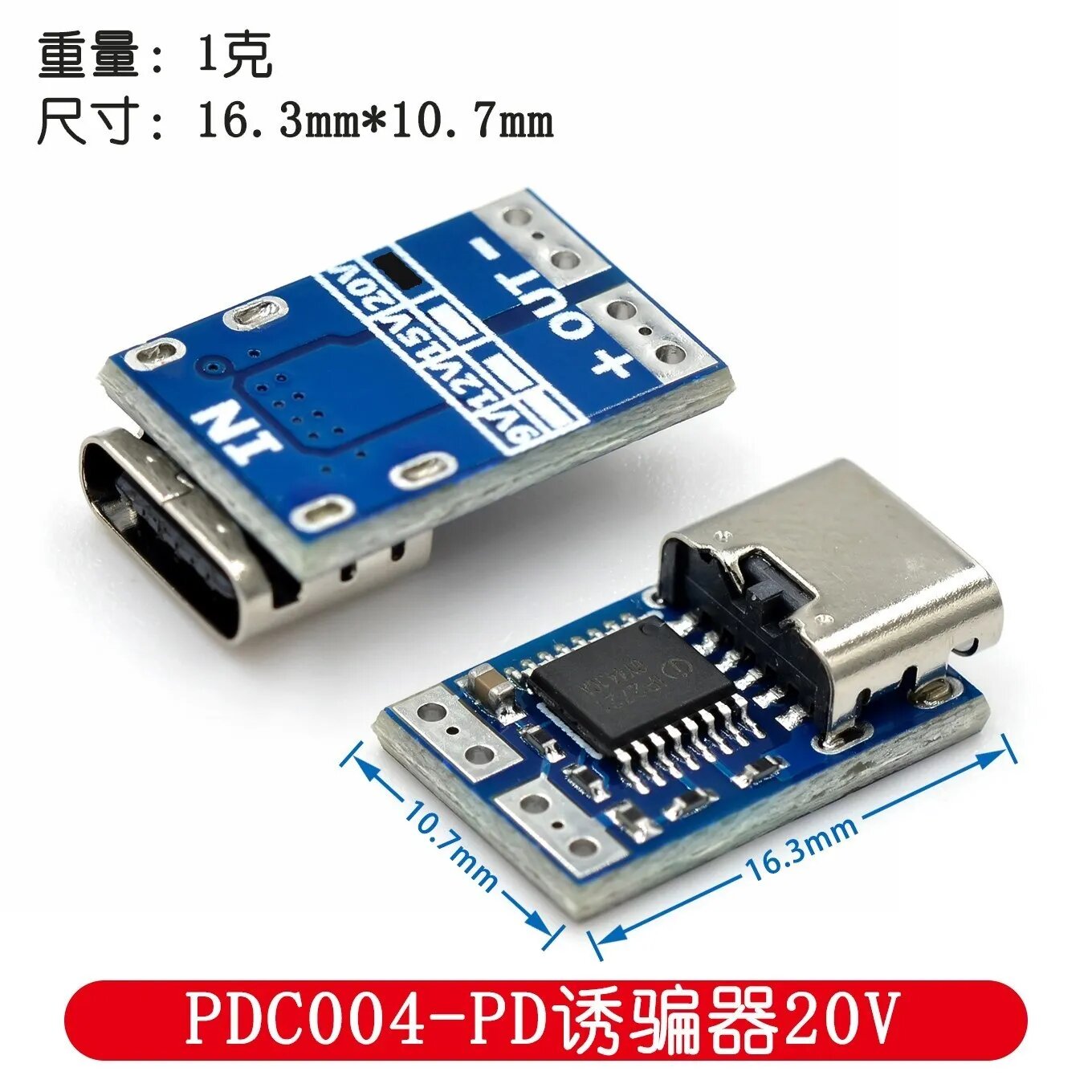 Модуль-приманка SIMPLE ROBOT PDC004-PD 20V