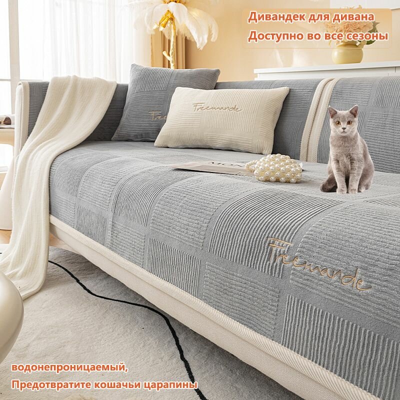 Дивандек для дивана,90*210cm