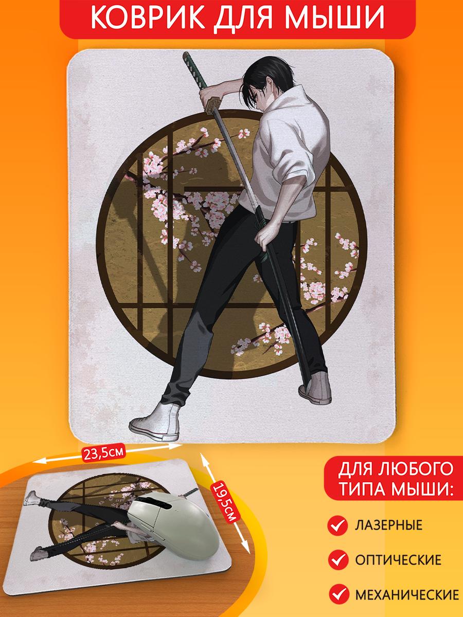 Коврик для мыши с принтом аниме Магическая битва (Jujutsu Kaisen, Юта Оккоцу) - 8388 В