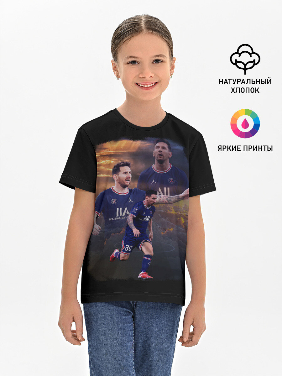 Футболка хлопковая детская ЛИОНЕЛЬ МЕССИ ПСЖ