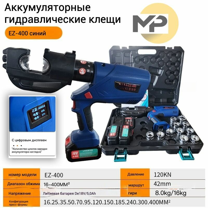 Пресс-клещи обжимные