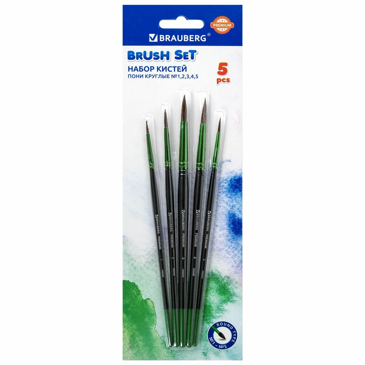 Набор кистей Brauberg Premium, 5шт. (пони круглые №1, 2, 3, 4, 5), блистер (201022), 10шт.