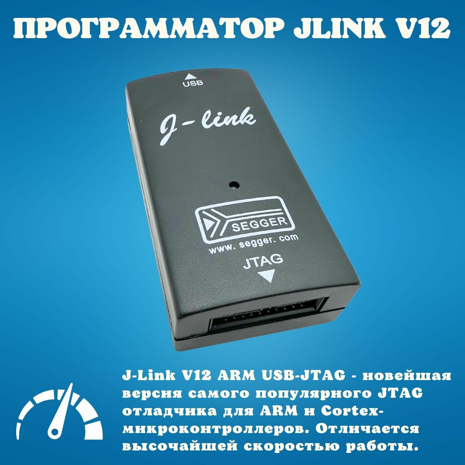 Программатор JLink V12 ARM USB-JTAG