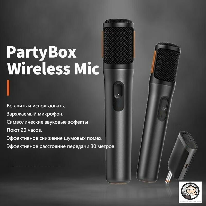 Микрофон