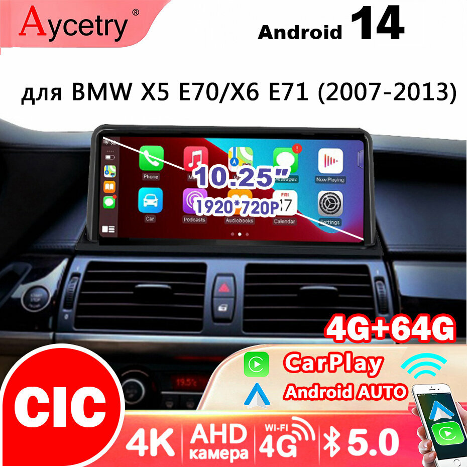 10.25” Автомагнитола 2DIN Для BMW X5 E70 X6 E71 CIC 2007-2013 Андроид 14 Carplay Android Auto Синий зуб 4G64G Магнитола