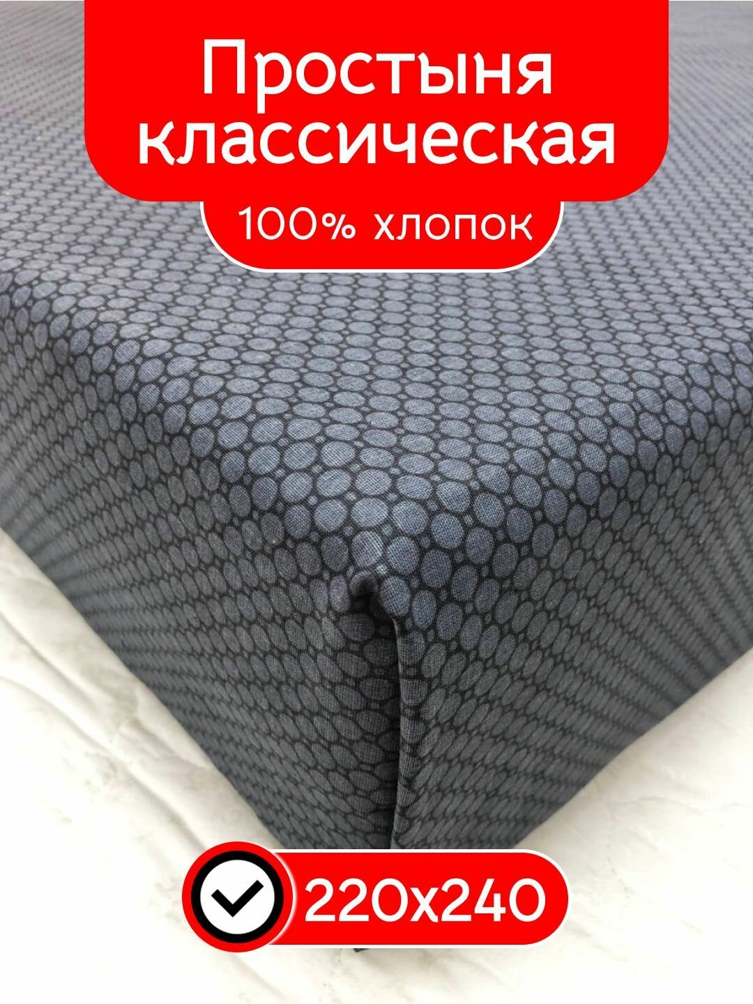 KerimoV GROUP простыня, евро, хлопок, 100%, 220 x 240 см, серая