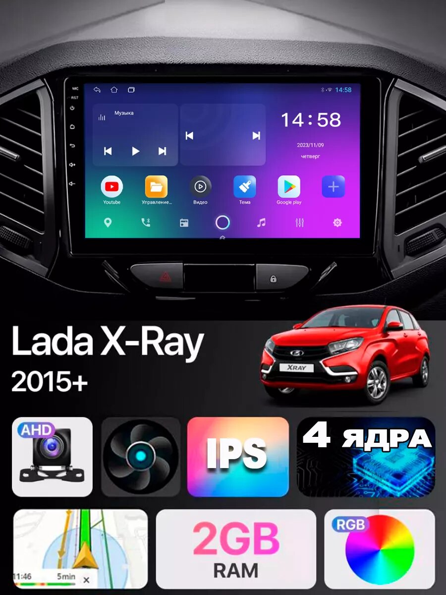 Автомагнитола TS7 Lada Xray 2015+ 2/32 Gb, Bluetooth, FM/AM, GPS