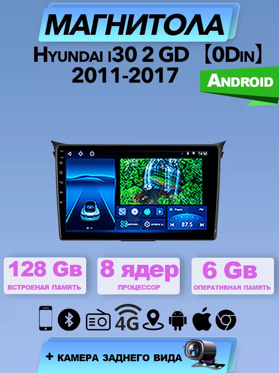 АвтомагнитолаTS18PRO Hyundai i30 2 GD 2011-2017 6/128Gb, Bluetooth, FM/AM, GPS