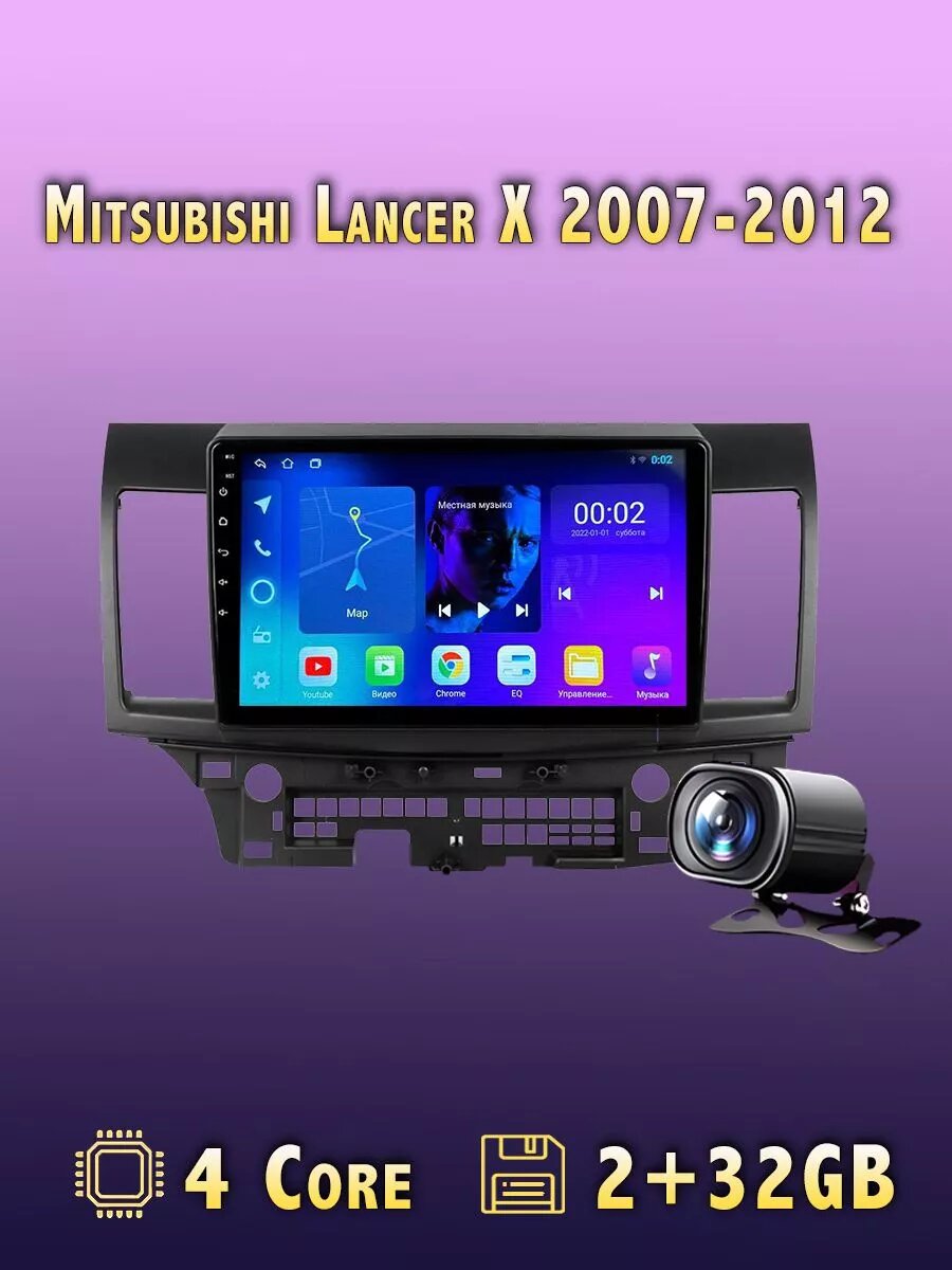 Магнитола для Mitsubishi Lancer X 10 2007-2012 2/32Gb, Bluetooth, FM/AM, GPS