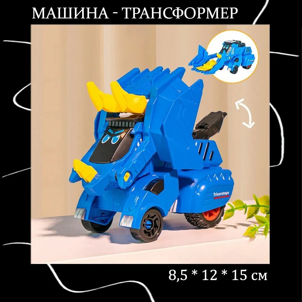 Машинка-.