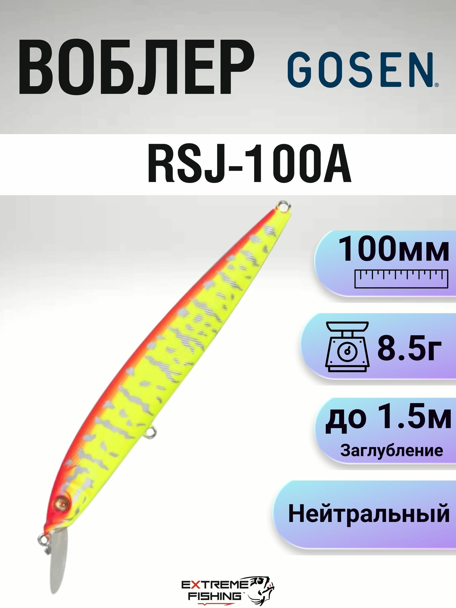 Воблер Gosen RSJ100-A 008 Red Hot Ti 8,5г