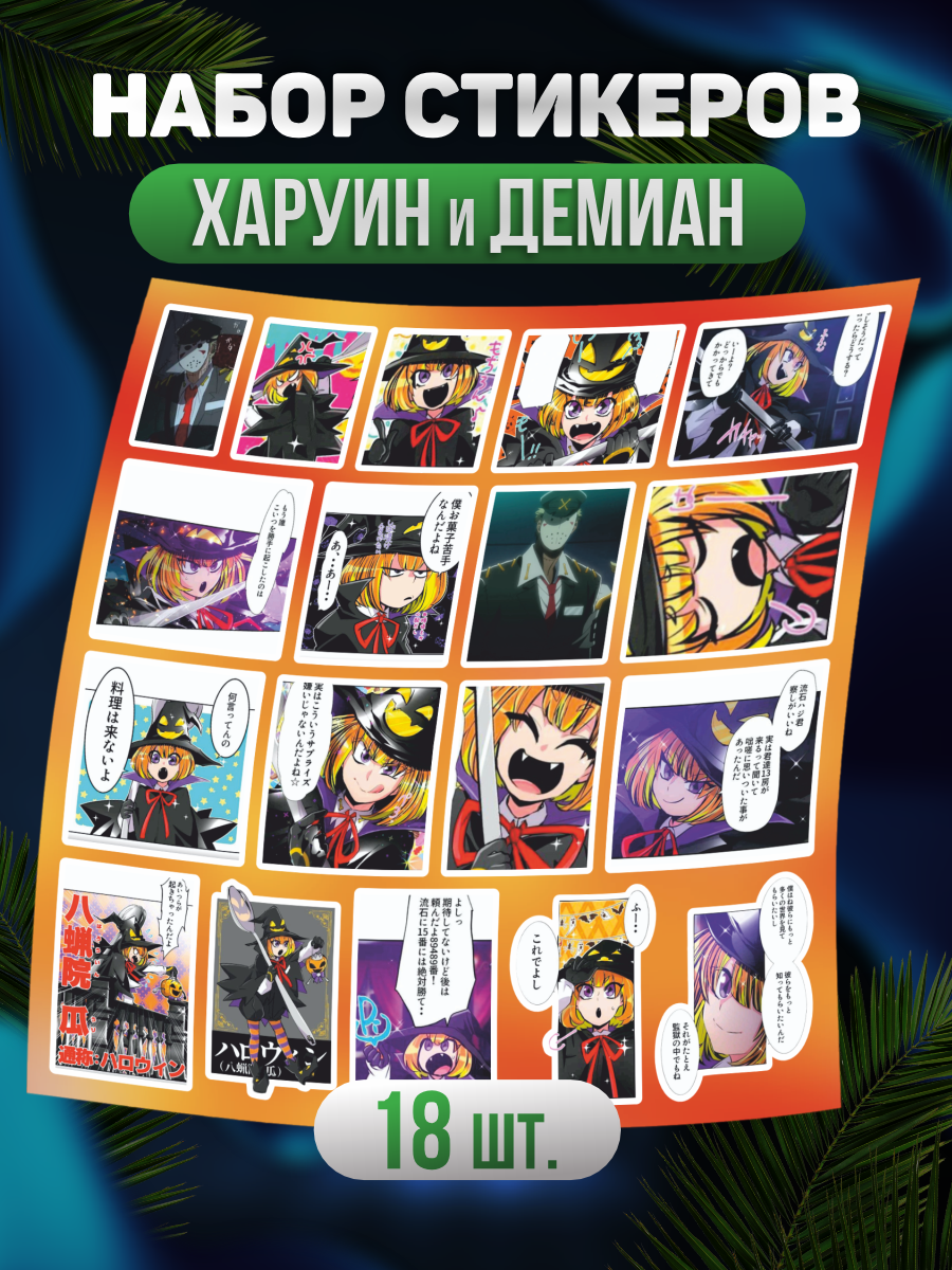 Наклейки стикеры на телефон Дэмиан Томас Уэйн