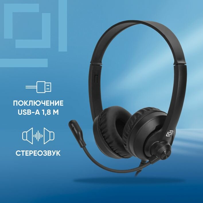 Наушники с микрофоном Оклик HS-M500 накладные, проводные, 1.8 м, черные