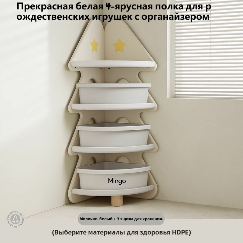 Елка 4-х ярусная детская угловая полка для игрушек HOBB&TREE; зеленый, белый, длина 124 см