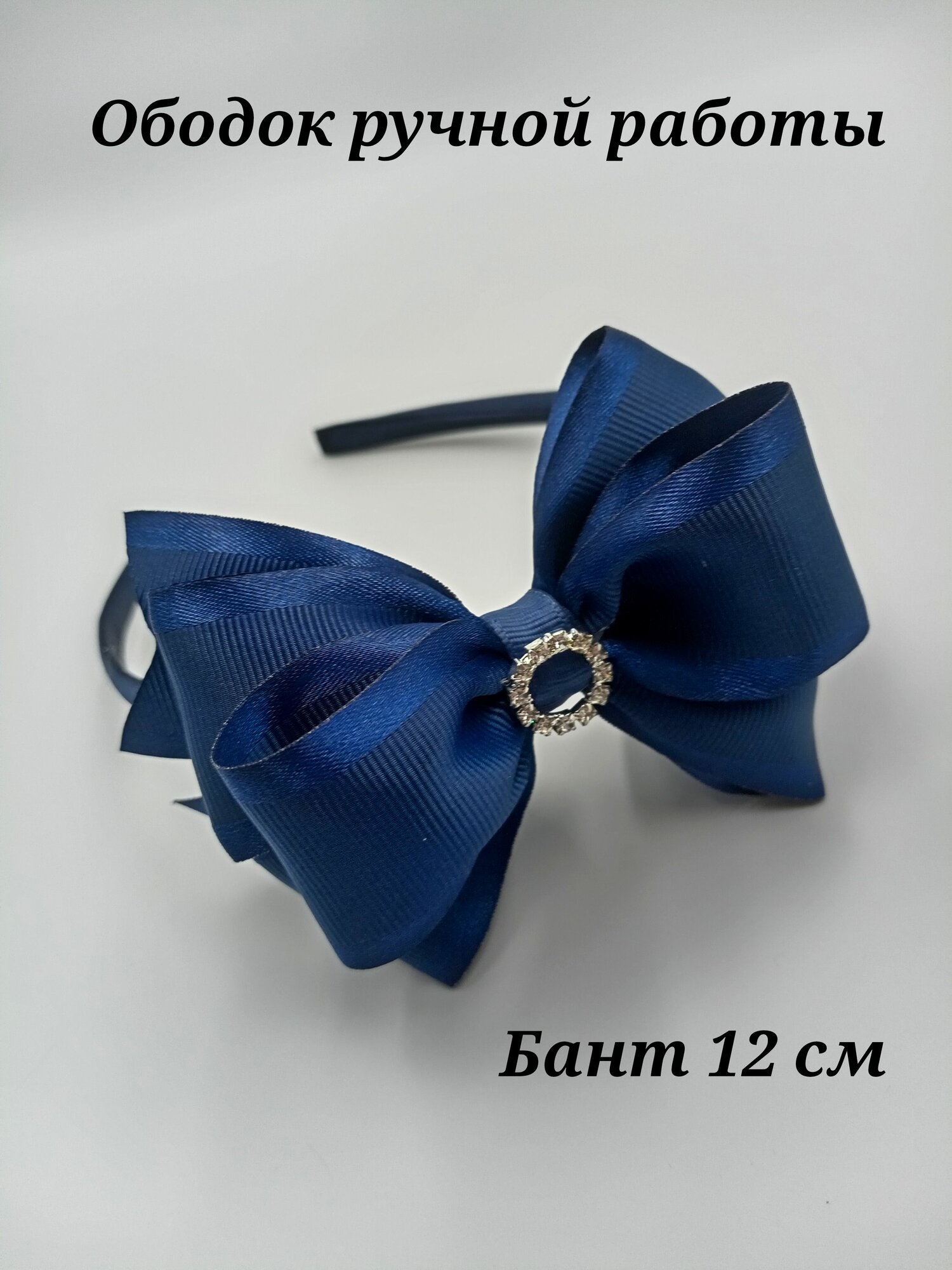 Ободок для волос , в школу , в садик , на утренник