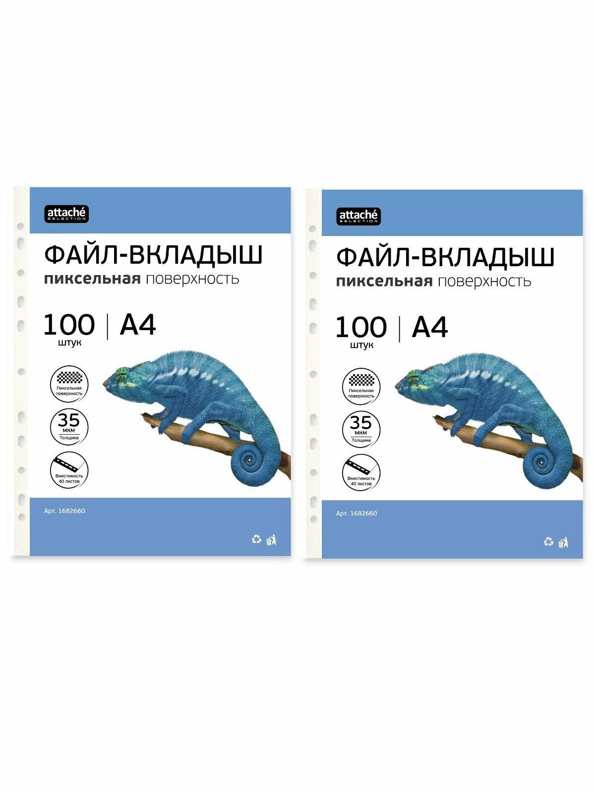 Attache Selection Файл-вкладыш Pixel, А4, 35 мкм, рифленые, 100 шт в упаковке, 2 уп