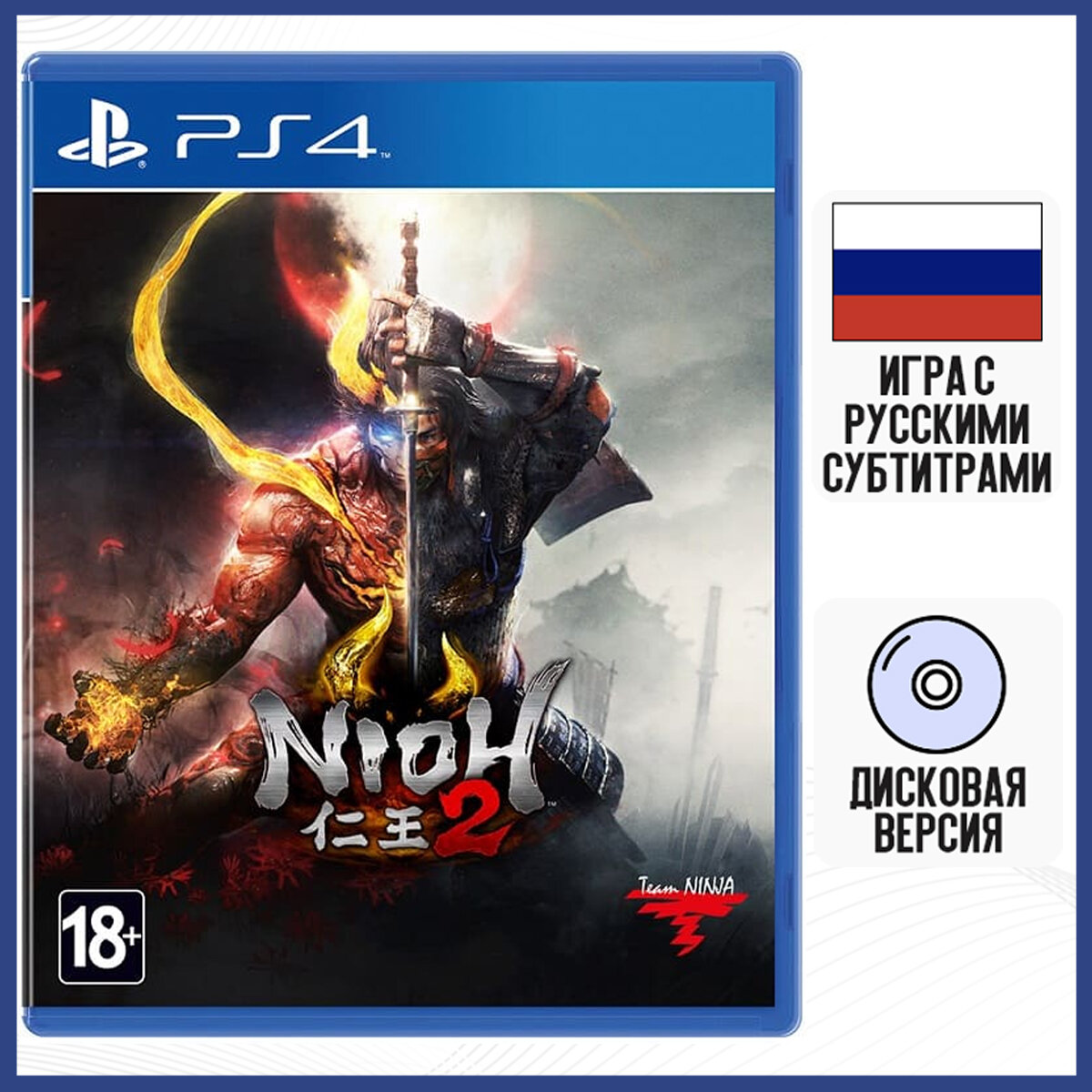 Nioh 2 (PS4, Русские субтитры)