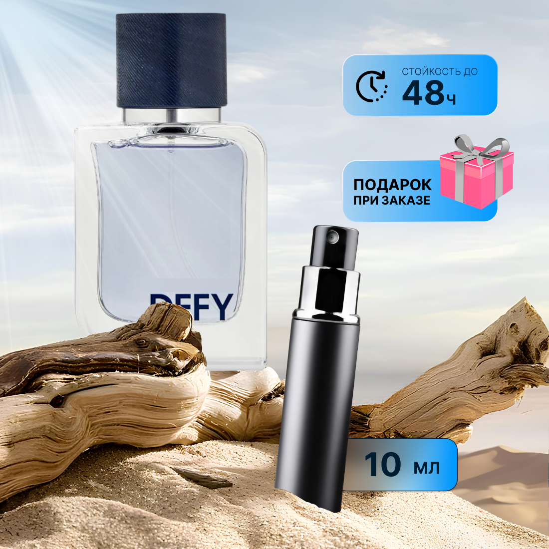 Духи по мотивам Calvin Klein DEFY перезаполняемый флакон 10 мл