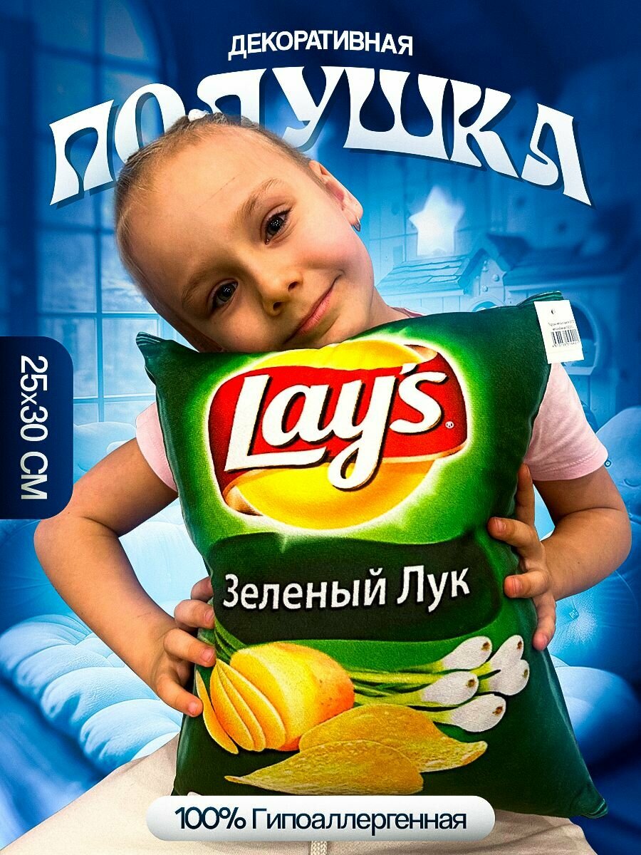 Подушка декоративная Lays, Чипсы Лейс 25*30, Lays зеленый лук