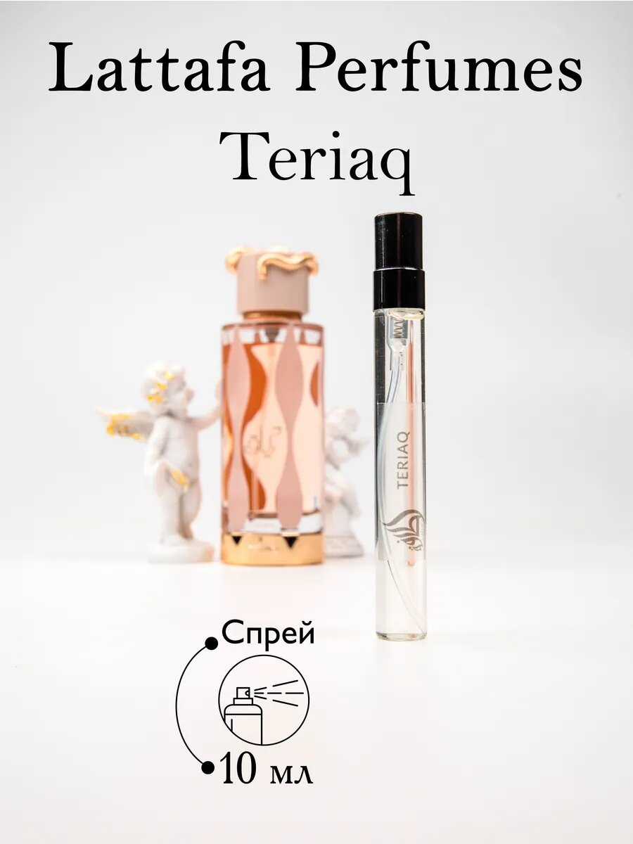 Парфюмерная вода Teriaq Lattafa, флакон 10мл, пробник, оригинал