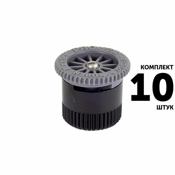 Сопло, форсунка HUNTER серии PRO 17A, R - 5,2 м. Комплект 10 штук