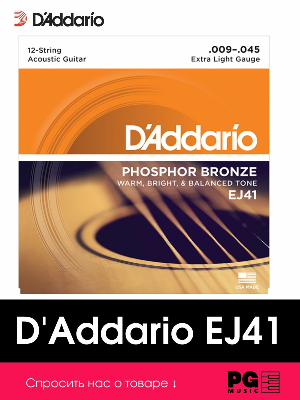 Струны для 12-струнной акустической гитары D'Addario EJ41 Phosphor Bronze