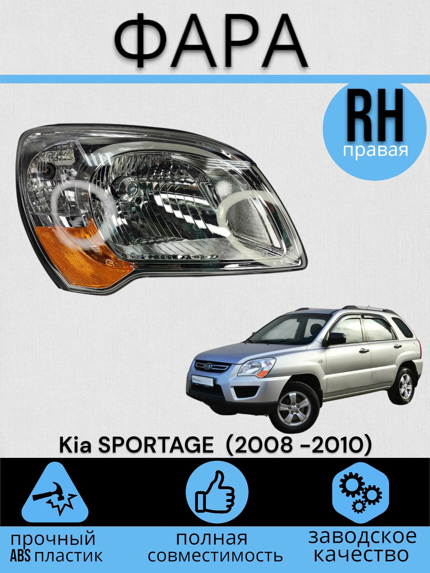 Фары автомобильные