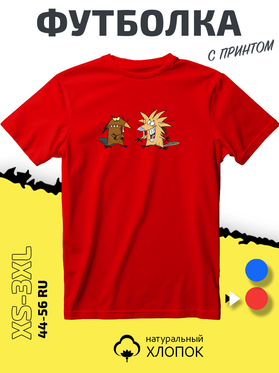 Футболка Крутые Бобры Бивер и Норберт