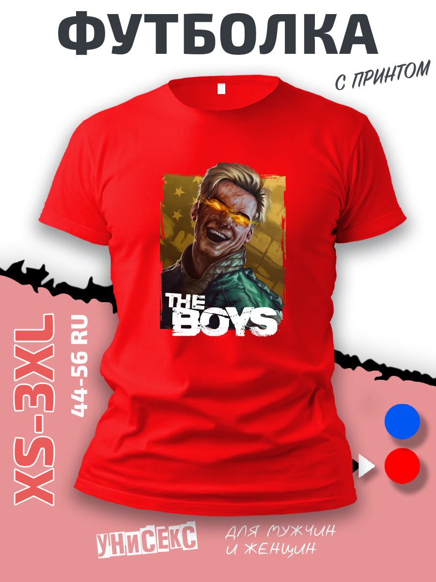 Футболка Пацаны the Boys Хоумлендер