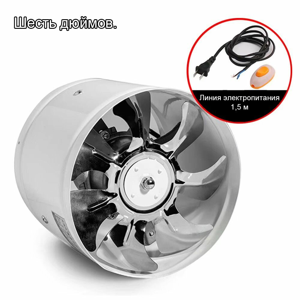 Вентилятор канальный 150мм 530м3/ч металлический (настенный, вытяжной, канальный), вытяжной круглый