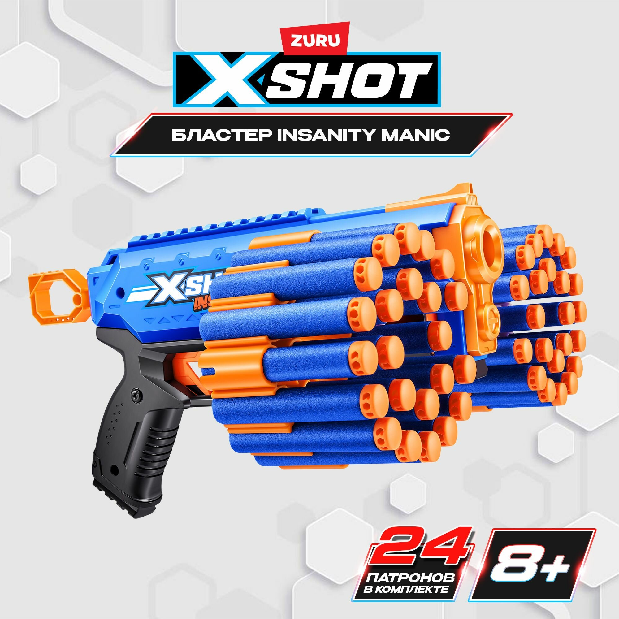 Пистолет с мягкими пулями (24 шт) ZURU X-SHOT Insanity Manic, 36603, игрушечное оружие, игрушка для мальчика, подходят стрелы нерф, игровой набор