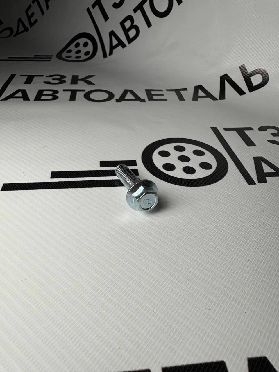 Болт М10х35 с фланцем тормозного диска Газель NEXT (10.9)