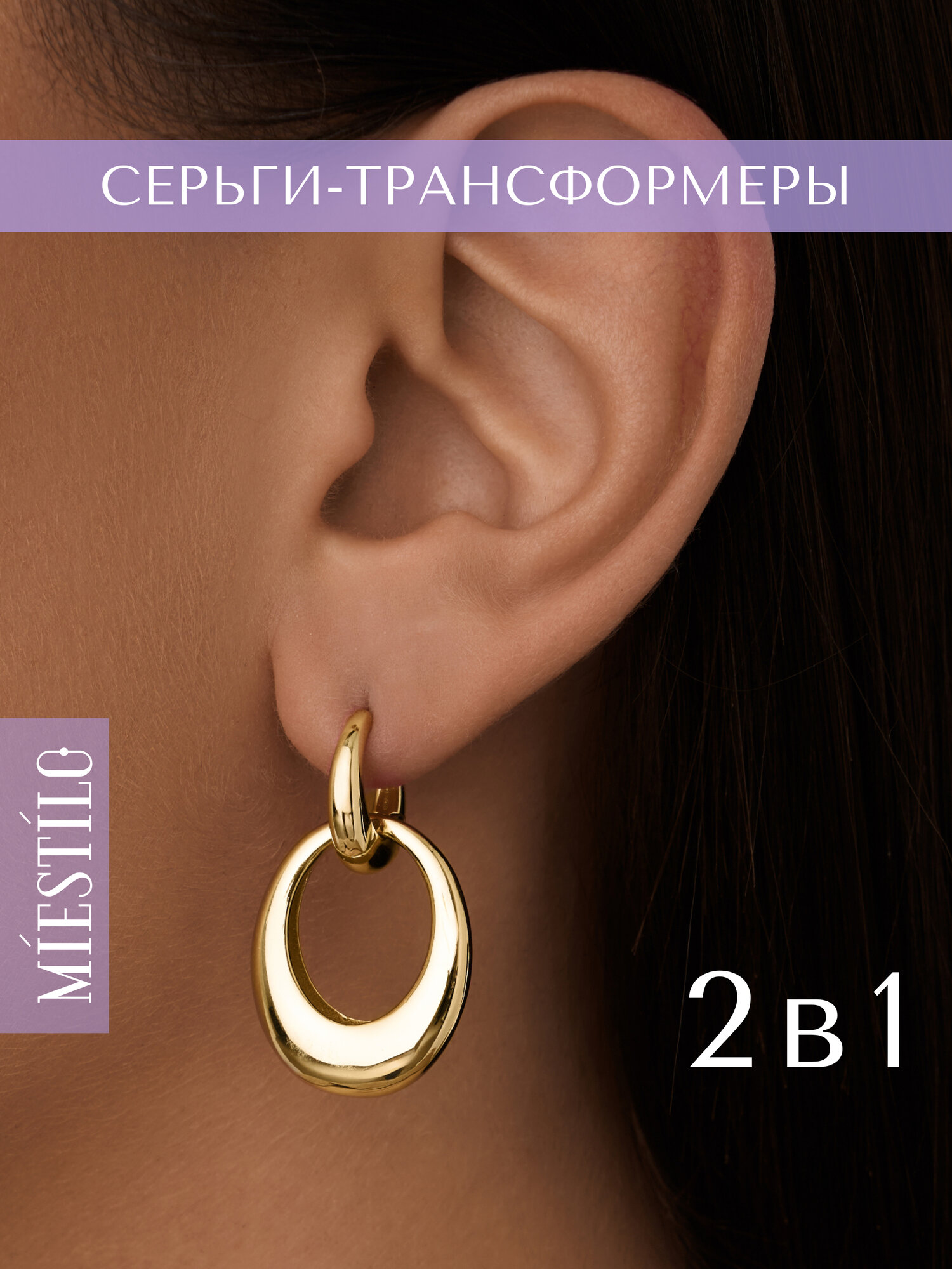 Серьги конго, серебро, 925 проба, золочение