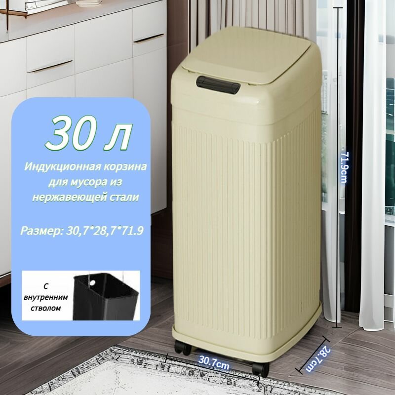 Мусорный бак