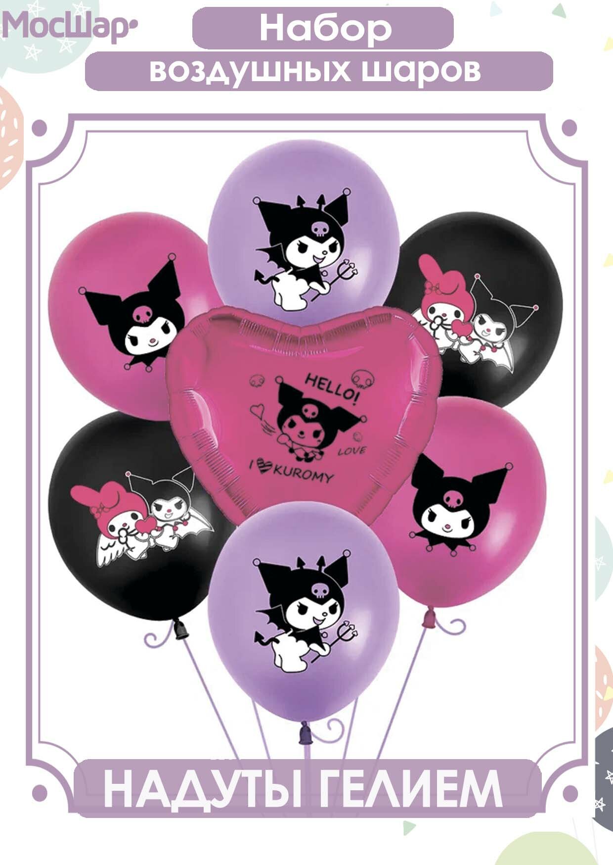 Воздушные шары с гелием для девочки, фольгированные шарики Куроми Kuromi