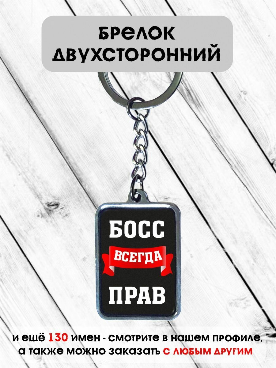 Брелок