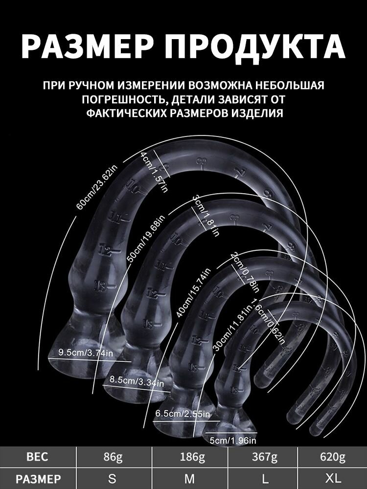 Анальный стимулятор, цвет: белый, прозрачный, Без вибрации, 50см