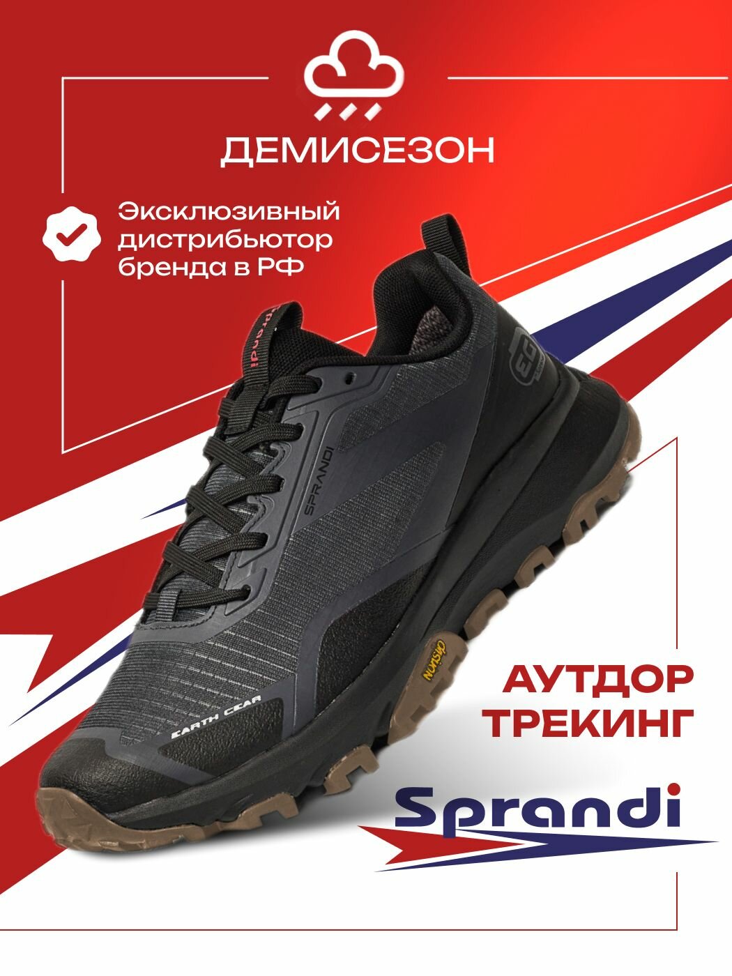 Кроссовки
