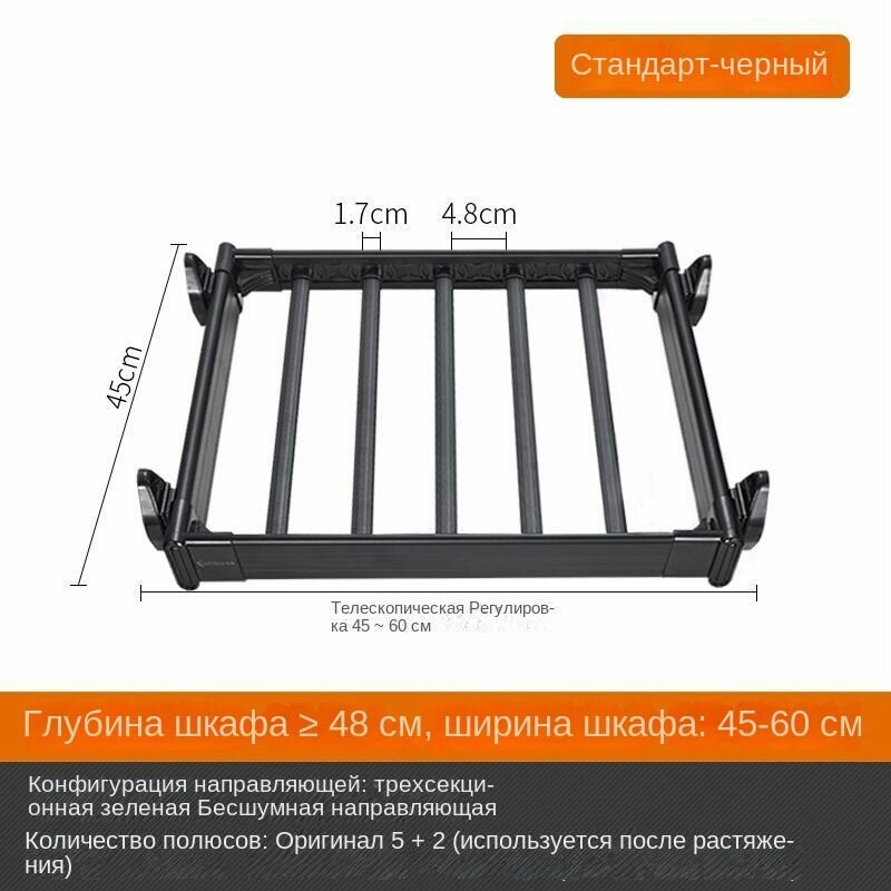 Многофункциональная выдвижная вешалка для гардероба, органайзер для одежды, черный,60