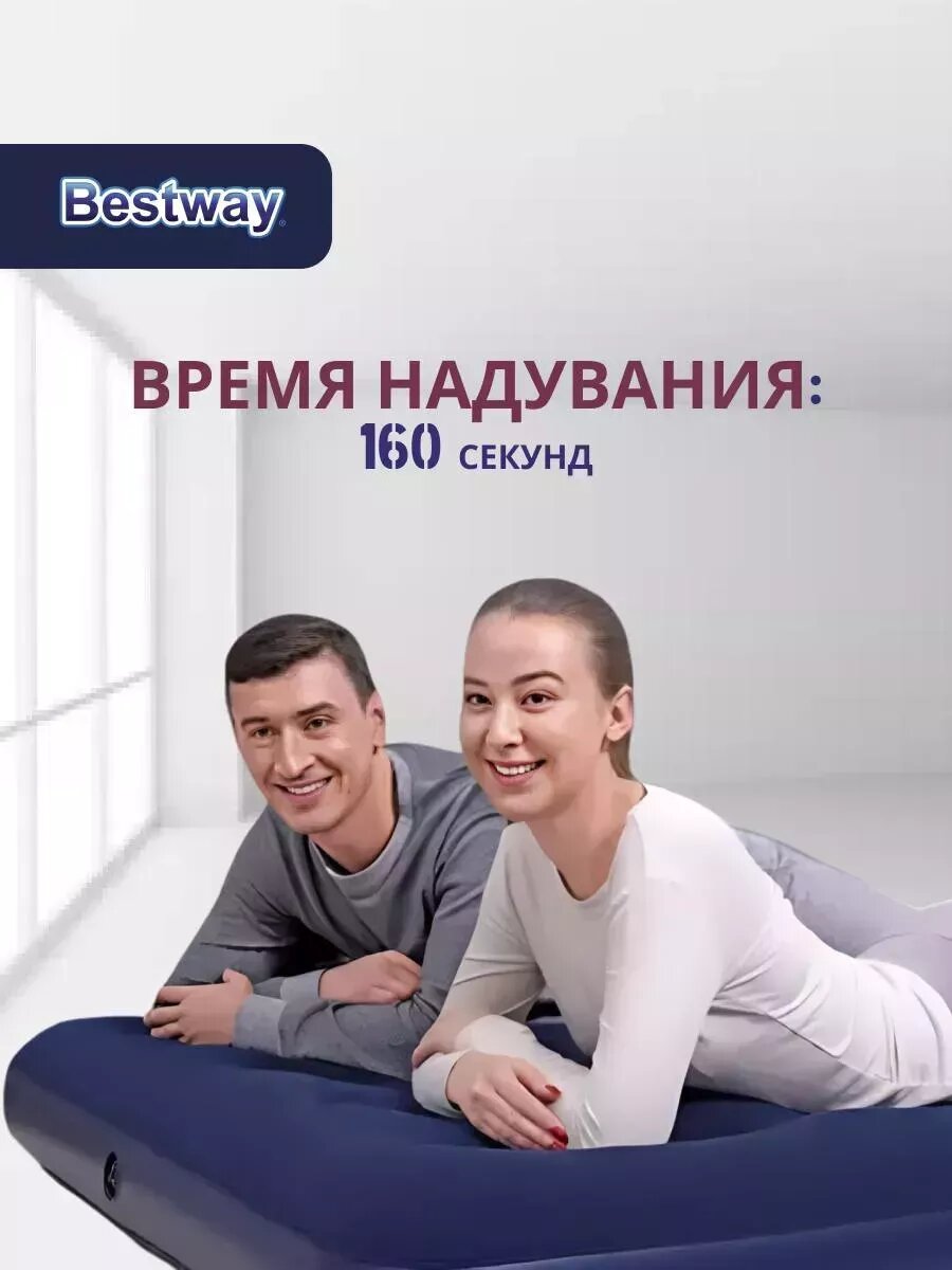 Надувной матрас Pavillo Airbed, полутороспальный, синий, без насоса, флокированный — фото 1