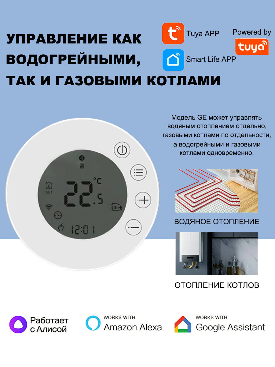 Белый WiFi Термостат для умного дома, термостат Tuya, управление водяным нагревом и газовым котлом, программируемый