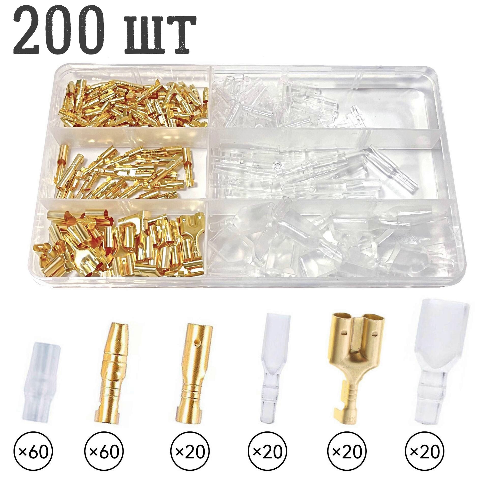 Обжимные клеммы для проводов с изоляцией - 200шт