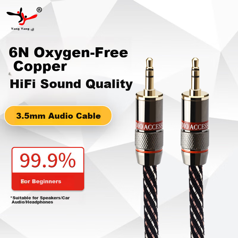 Аудиокабель Yangyang 6N безкислородная медь 3,5 мм 1 метр мужской-мужской аудиофильский двойная экранировка стерео звук