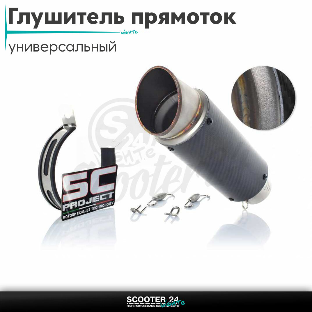 Глушитель прямоток на мототехнику/для питбайка и эндуро #XPT046, D60, карбон/тюнинг банка для двигателя 50-600 кубов