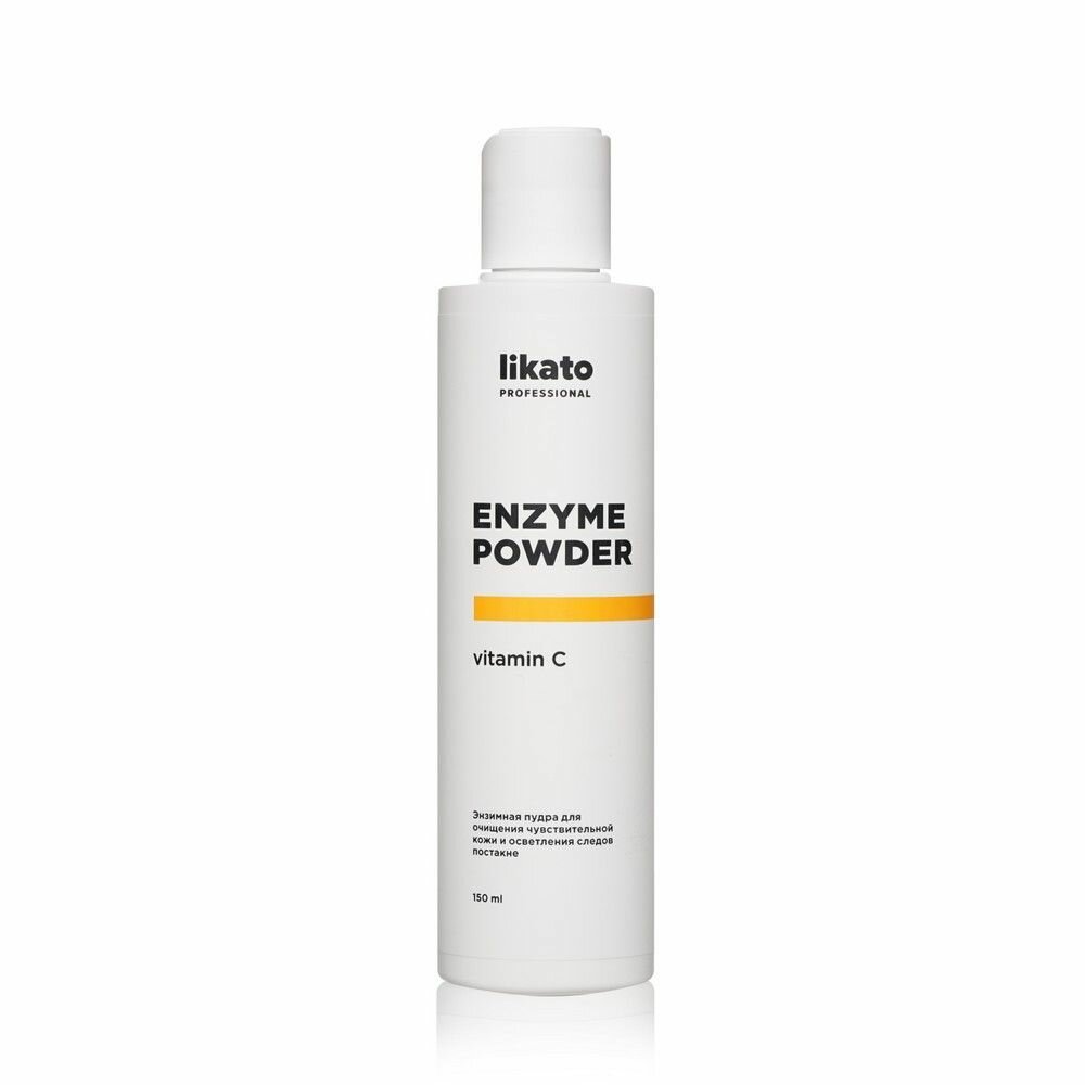Энзимная пудра для очищения чувствительной кожи и осветления следов постакне Likato Professional Enzyme Powder Vitamin C 150мл