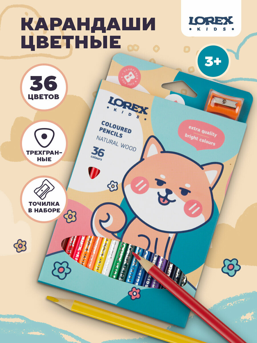 Карандаши цветные LOREX KIDS 36 шт.
